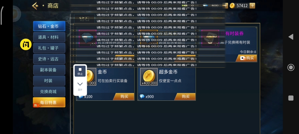【闪玩里的勇士回归】如果闪玩里的勇士回归加个连点器会怎么样?
