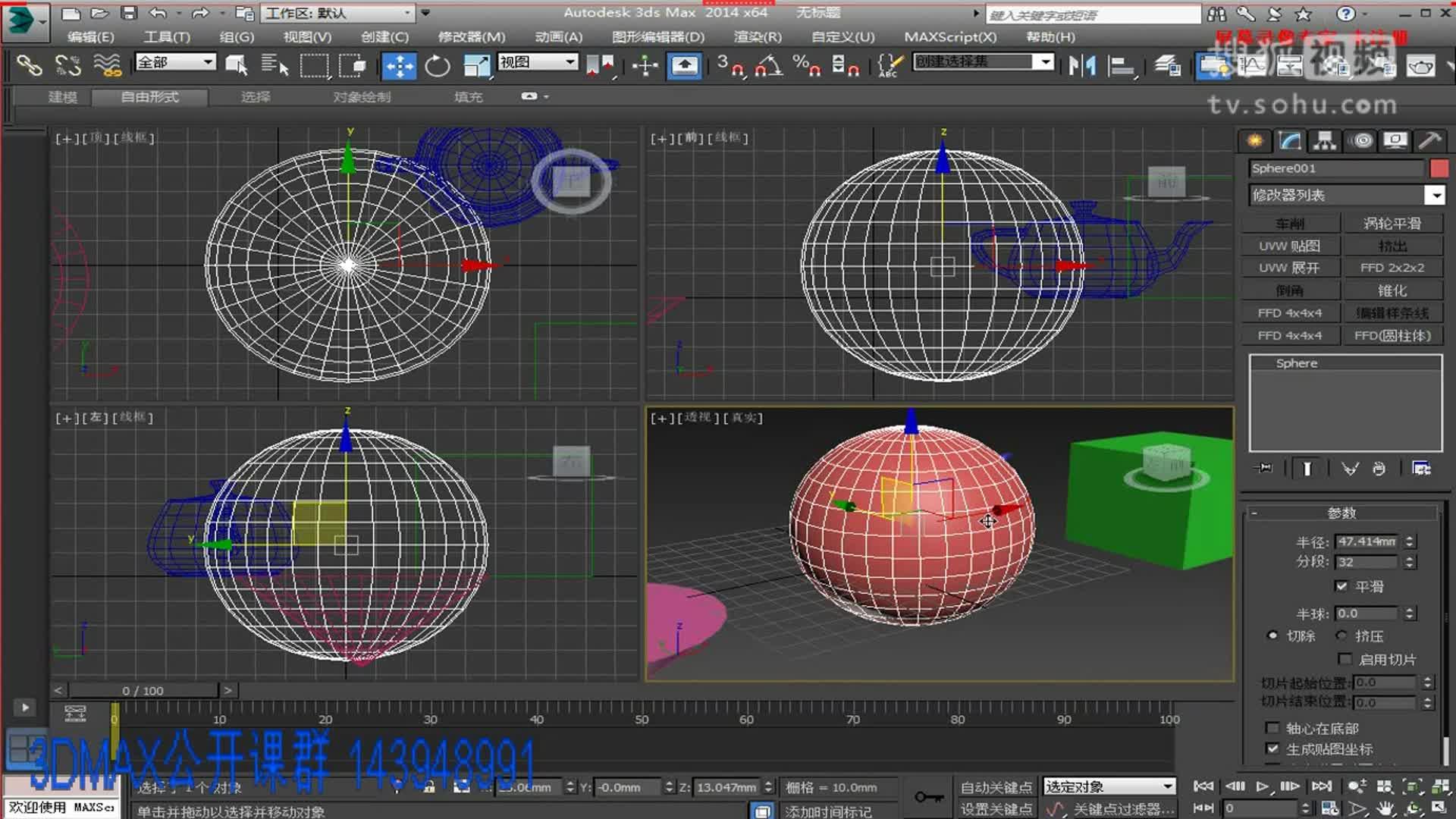 室内设计培训室内设计教程3dmax2015室内设计第1课3Dmax基础教程...