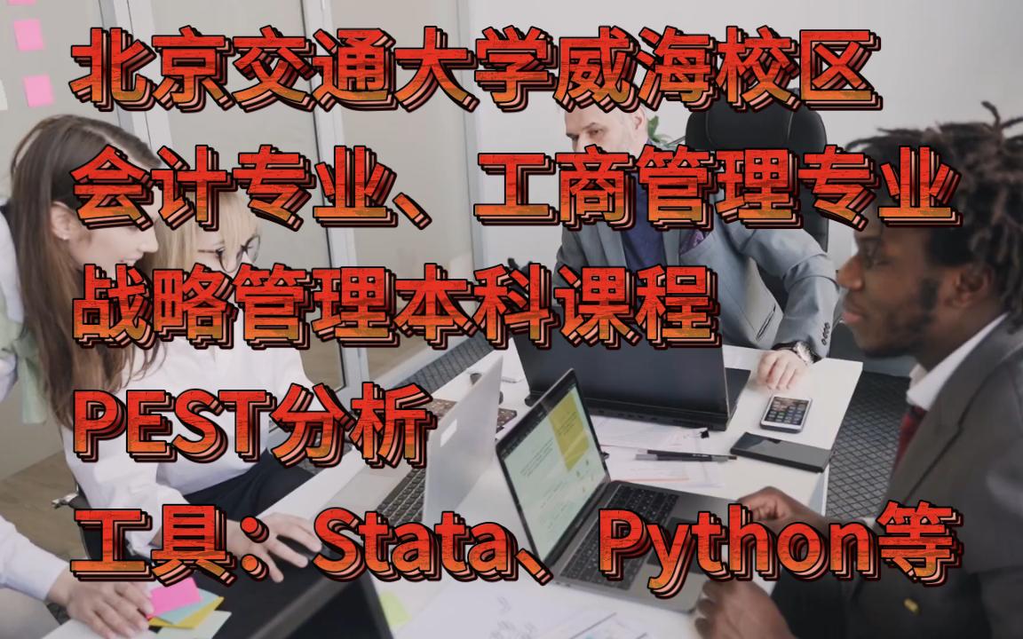 基于NLP、双重差分模型和事件研究法的PEST宏观环境分析