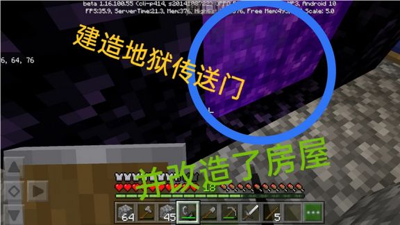 我的世界单人生存第二季7:建造地狱传送门,并改造了房屋