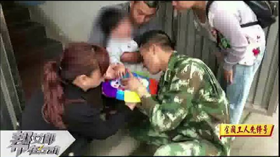 男童被铁环“咬”手,消防官兵“解”难题,孩子玩耍应注意安全