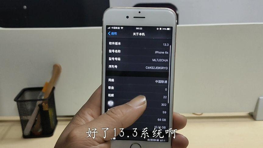 苹果新的IOS13.3正式版系统用在苹果6S上表现会如何?值得升级吗