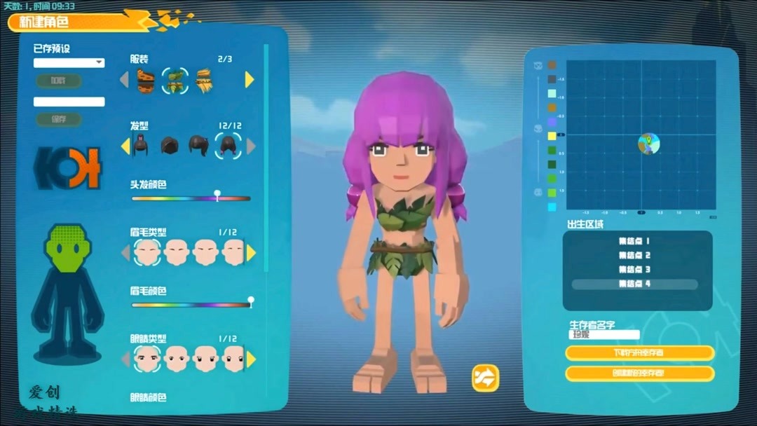 精彩迷你世界精选:我给她的人物定制,一个可爱的女孩子