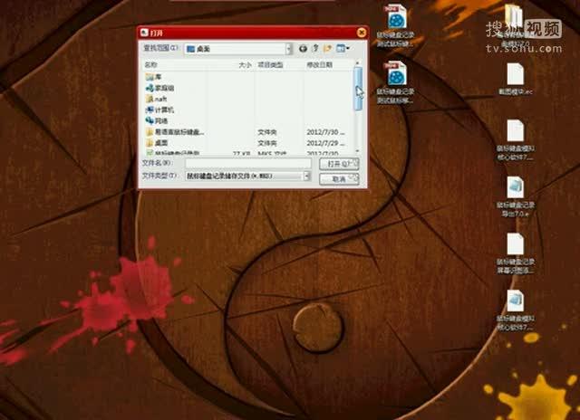 鼠标键盘记录测试鼠标左右点击_H264高清_480x360
