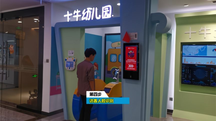 校园人脸识别访客系统操作