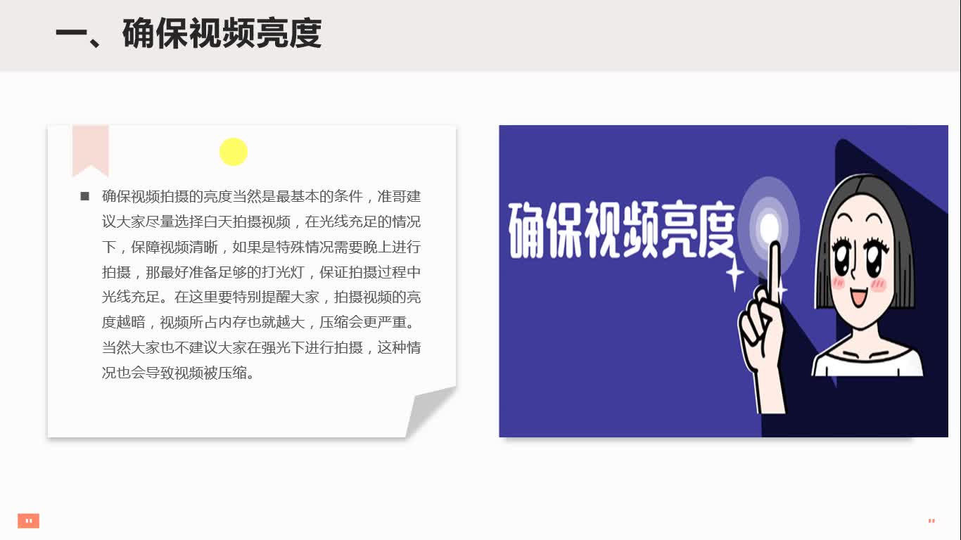 抖音上传的视频模糊?打造高清晰度视频,只需这几招!