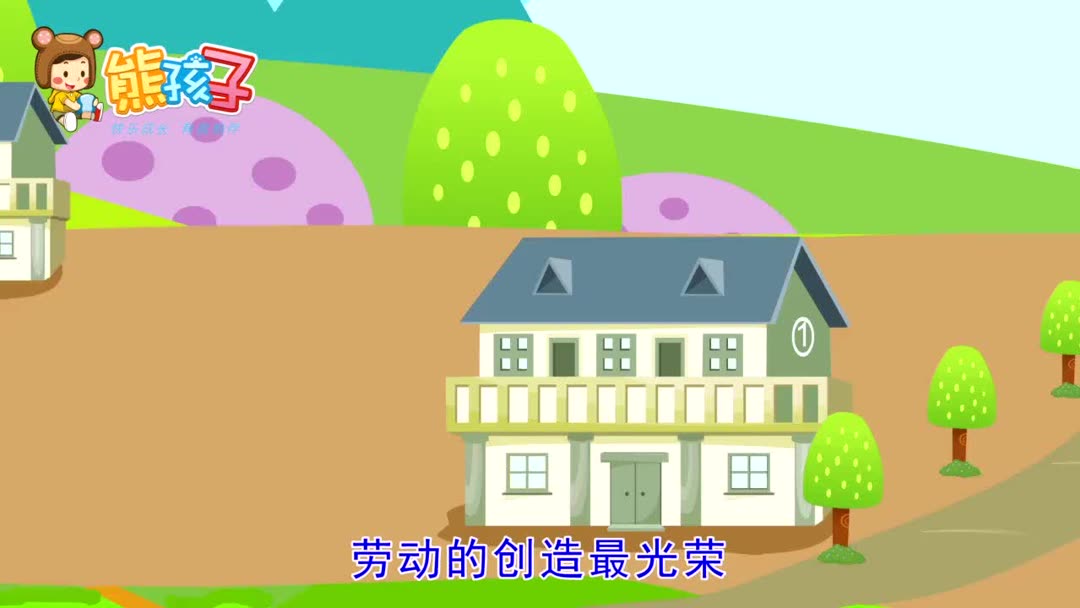 关于五一劳动节的儿歌:劳动最关荣