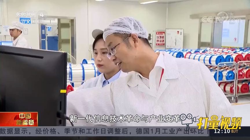 奋进新征程:新技术新理念赋能传统产业数字化转型|中国新闻