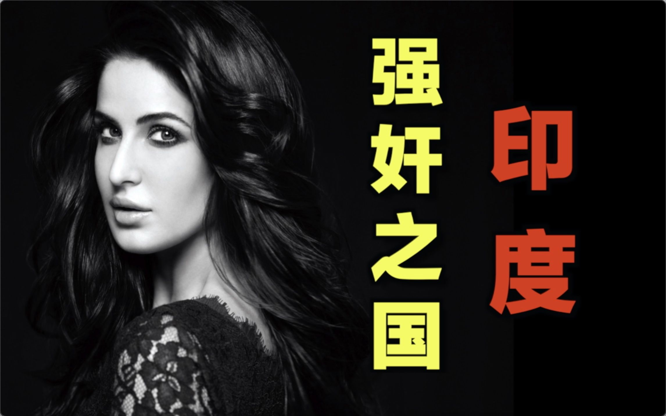 震惊世界的印度德里黑公交案,凶手证词毁人三观:女人就是原罪