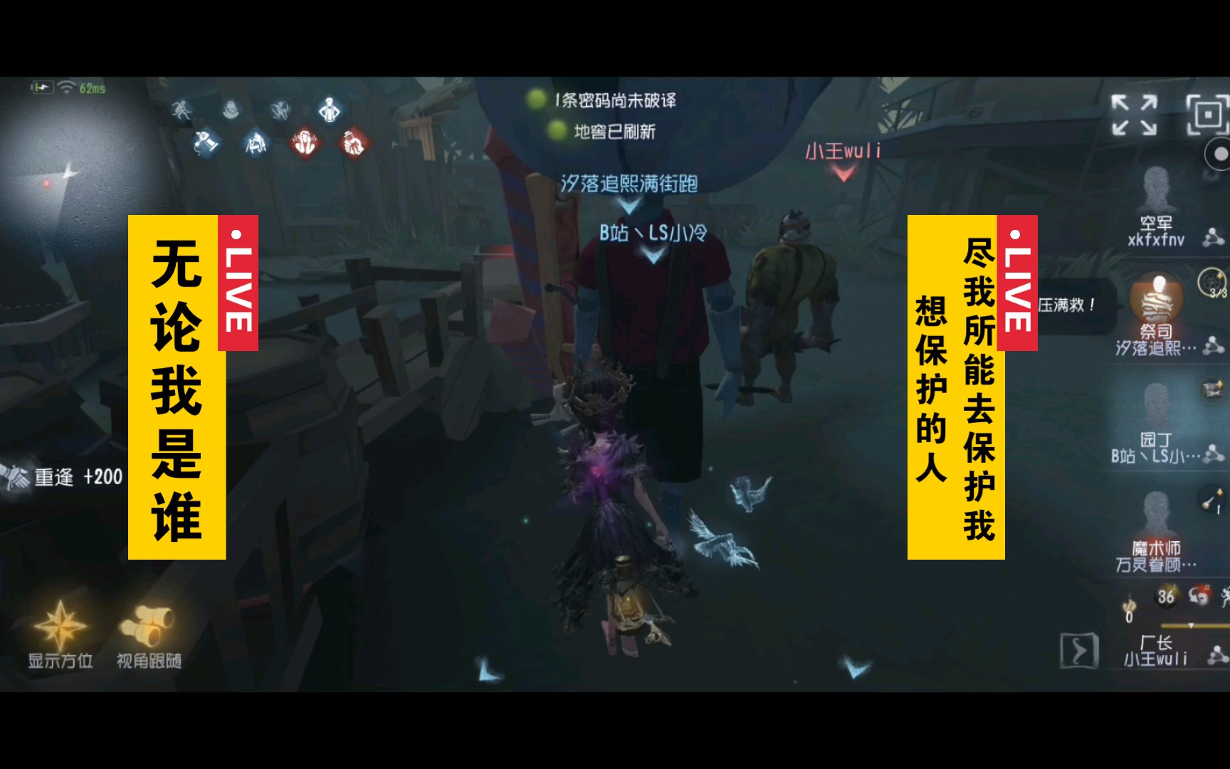 第五人格:无论我是谁,我的能力怎么样,我都会尽我所能去保护别人