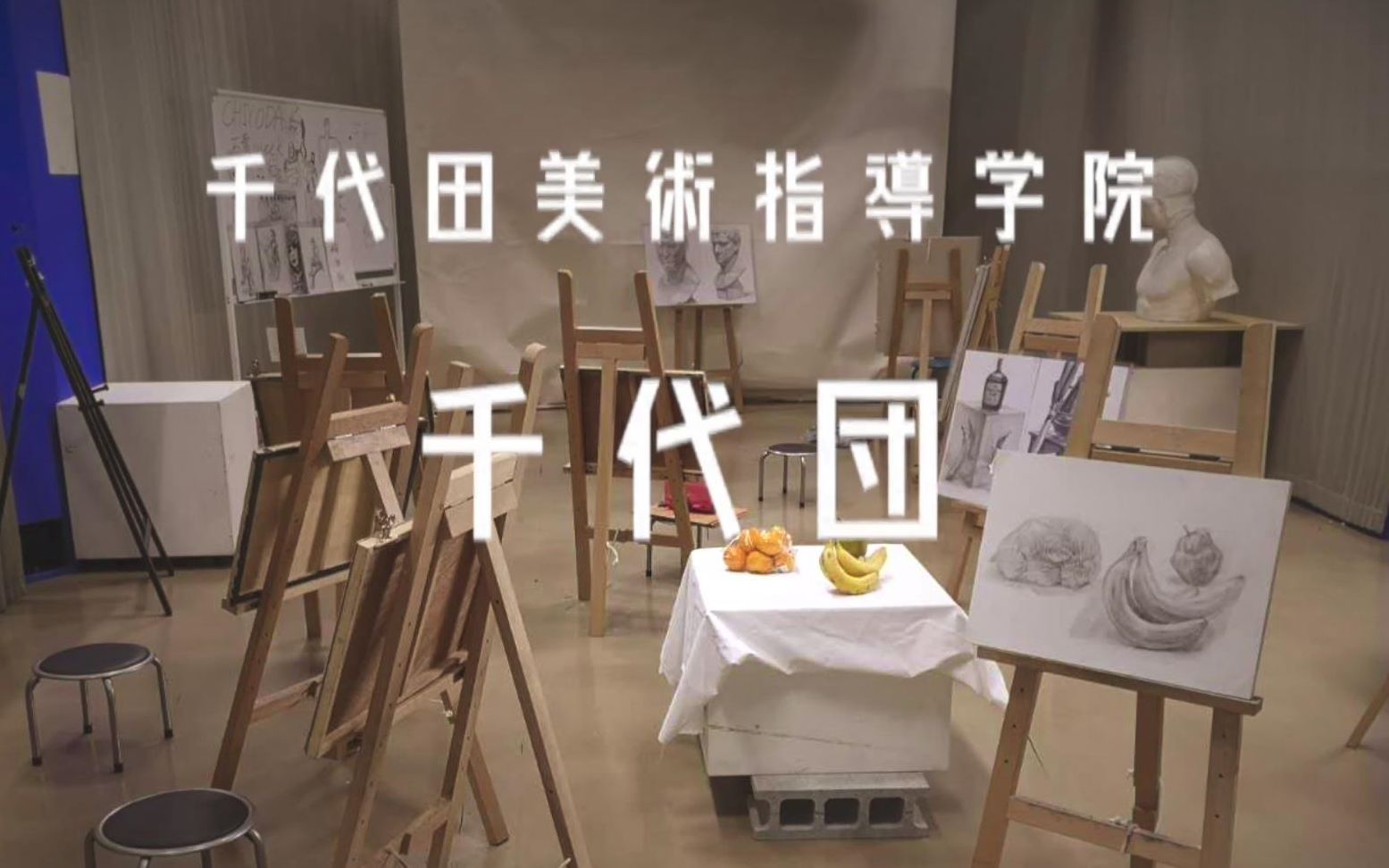 【日本老师们的美术教学】第一期 紧张兮兮的自我介绍