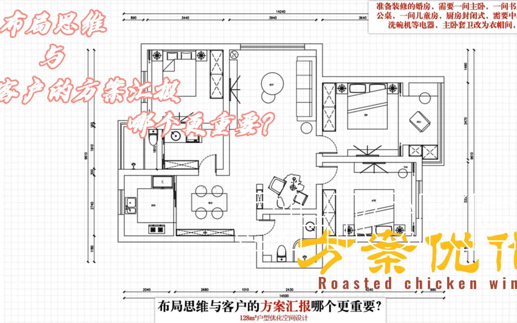 【室内设计】布局思维与客户的方案汇报哪个更重要?(上)