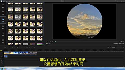 视频编辑王教程-【如何给视频添加滤镜】
