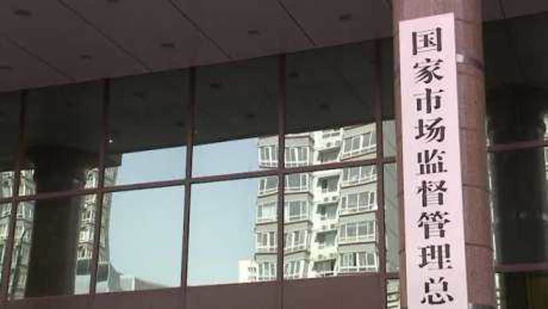 如何规范?市场监管总局对直播带货平台产品质量开展行政指导