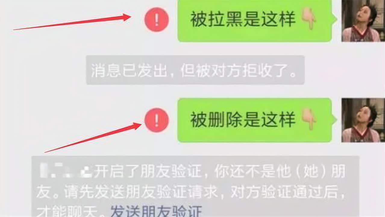 才知晓,微信删除和拉黑的区别