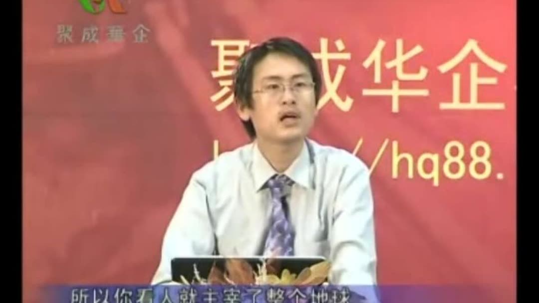 黎永标-生产设备管理 全6讲 2