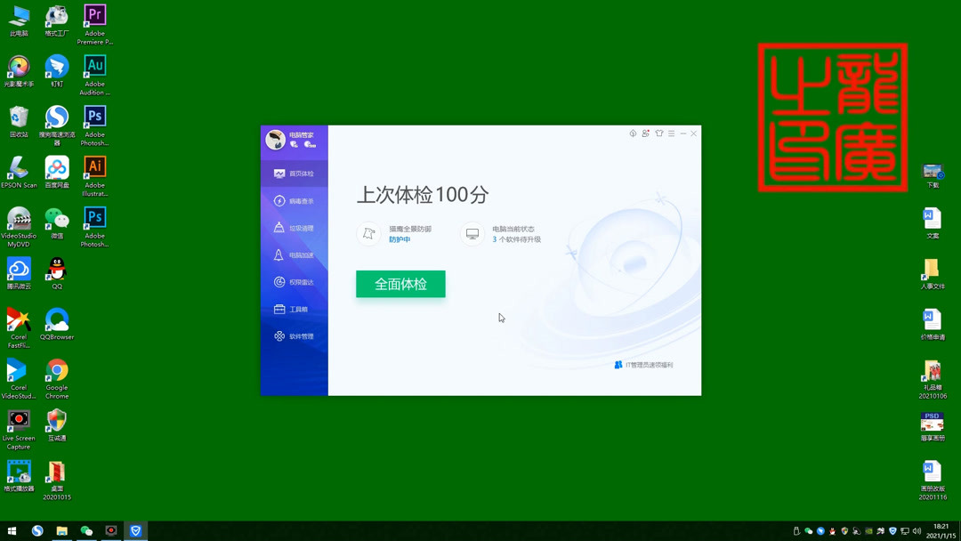 如何防范查杀新型蠕虫病毒
