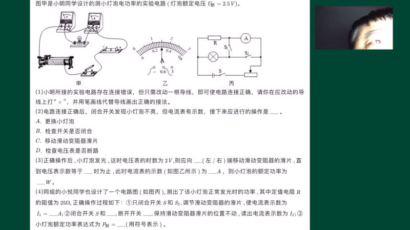 一道利用伏安法和安阻法测量小灯泡电功率的物理题