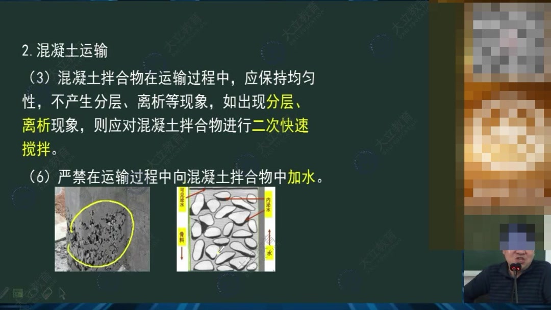 2018二级建造师大立教育董祥市政实务零基础精讲视频课件4