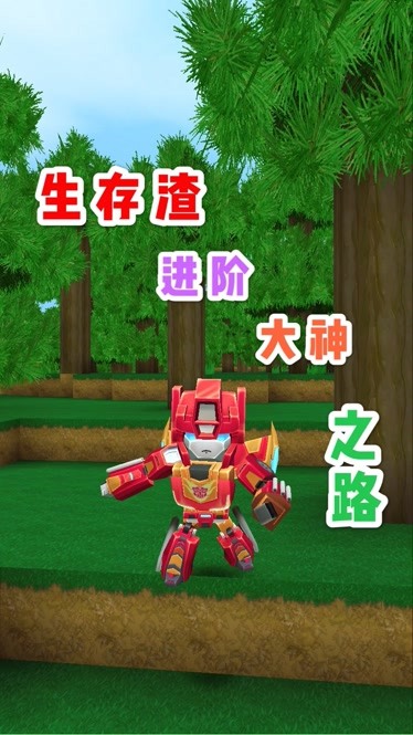 迷你世界单人生存1:来看看卡卡大师兄这生存渣进阶大神的过程吧