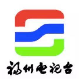 福州生活频道 