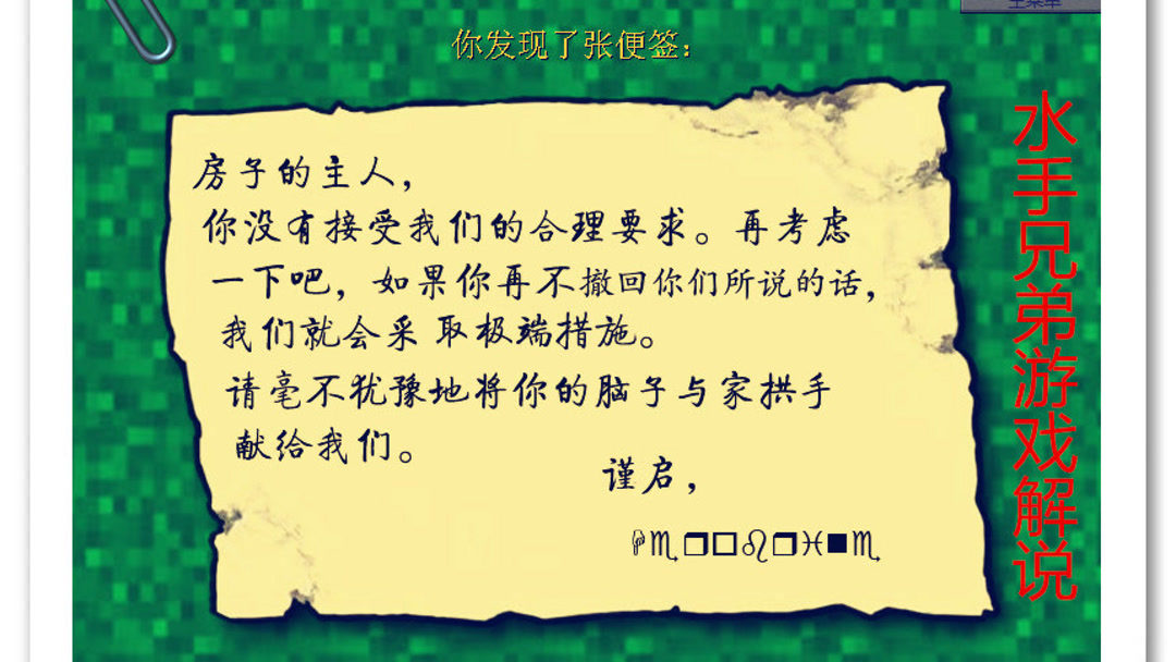 【水手】MC我的世界植物大战僵尸僵尸王来信了要不要投降呢?