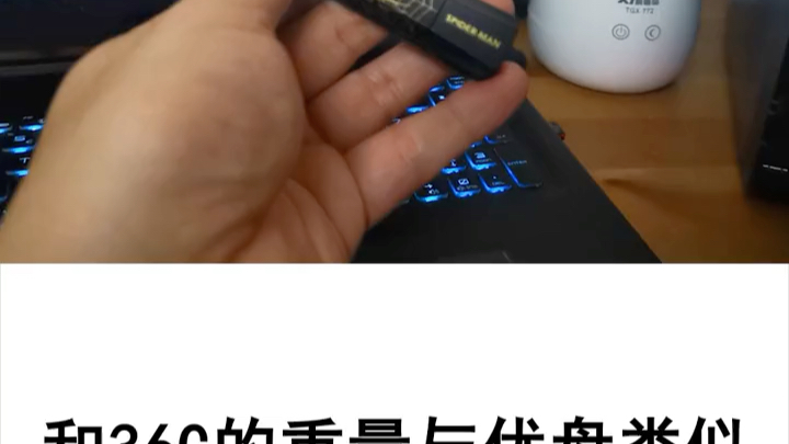 你如何界定U盘与移动固态硬盘?