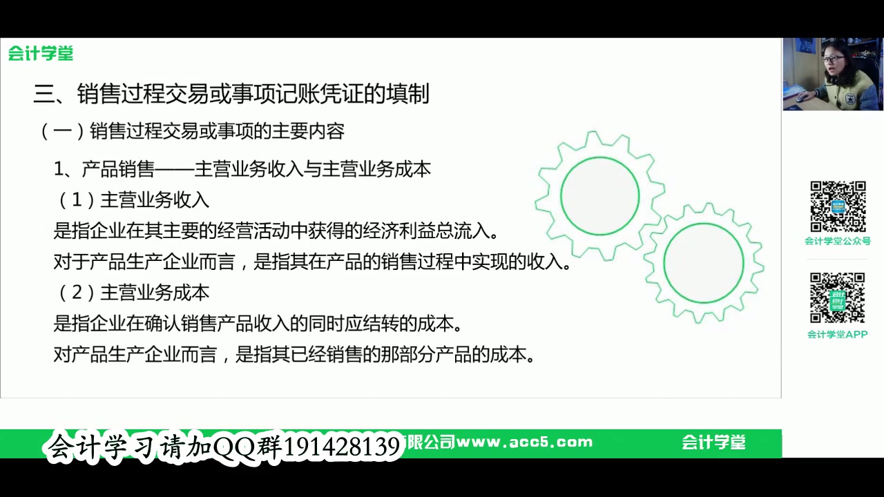 会计记账凭证分类_会计记账凭证编号_春雪会计记账公司