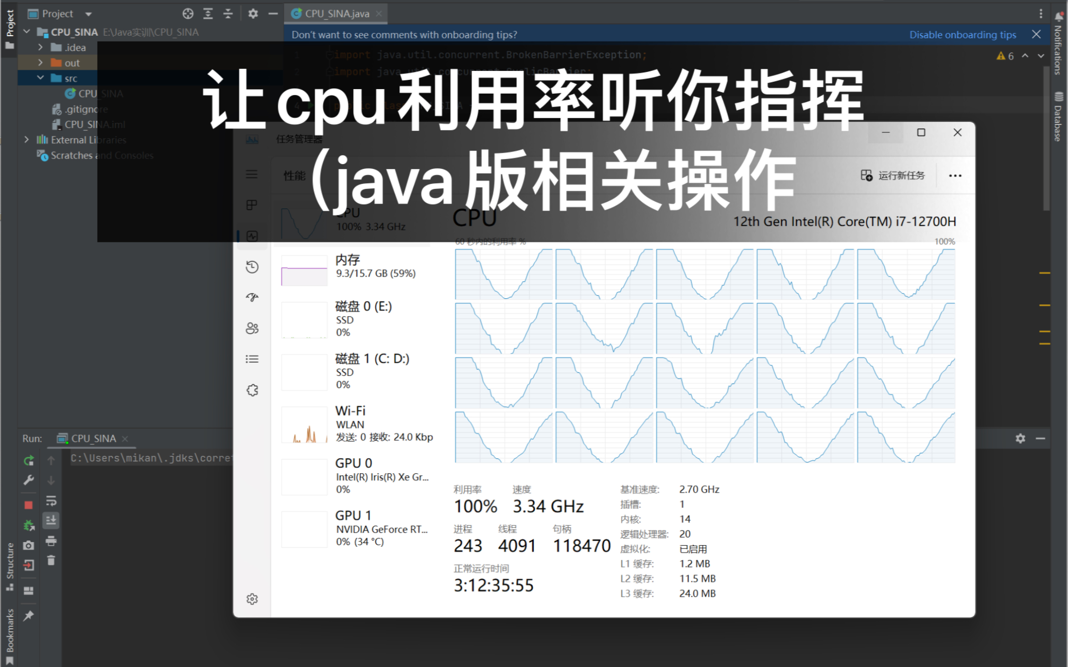 让cpu利用率听话的一些方法…
