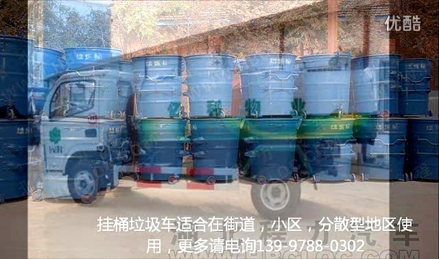 湖北程力挂桶式垃圾车_适合分散型街道使用