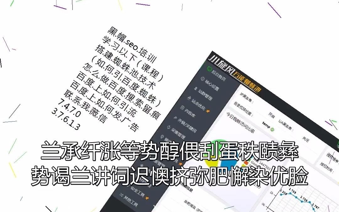 如何做好排名优化数据 郑州网络seo优化排名