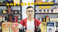 为什么贵州茅台酒不是执行酱香型白酒GB/T26760标准呢?