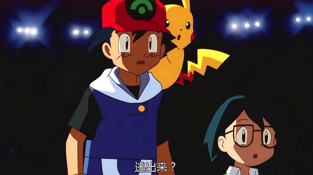 小智和皮卡丘跑上了舞台,魔术师邀请他们表演,小智有点头蒙!