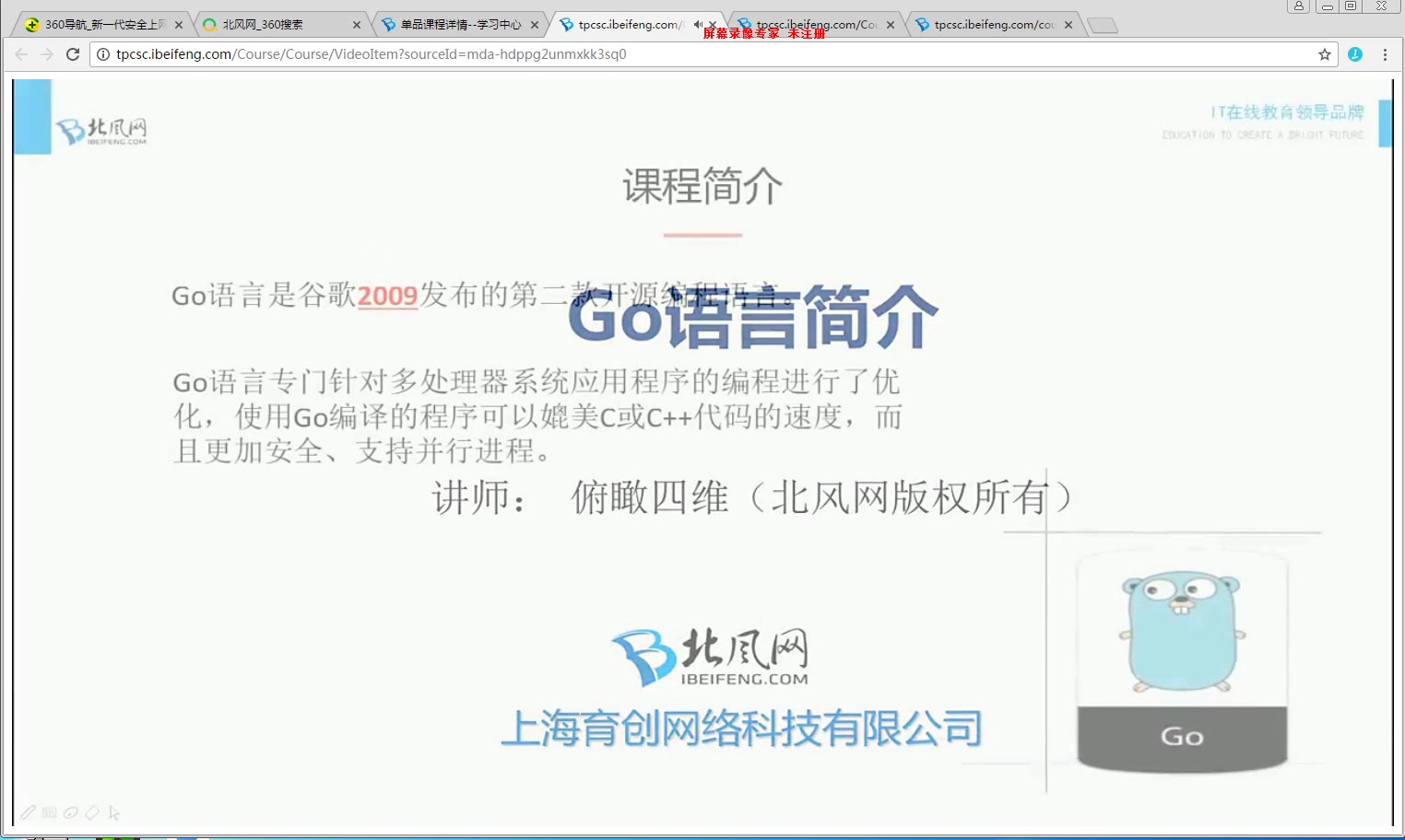 2019年 GO语言实战项目+Beego框架.爬虫(完)