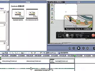 微课录制软件Camtasia Studio 6视频教程