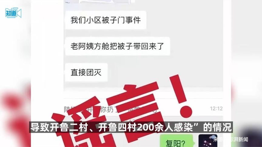 一上海大妈把方舱被子带回社区致200余人感染?官方:假的