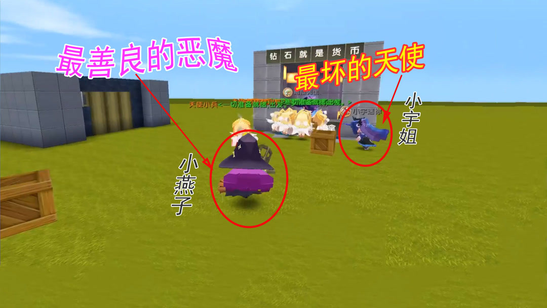 迷你世界:燕子恶魔有一颗善良的心,妹子窃取密码抽取了双重身份