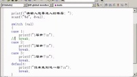 【郝斌C语言】- 90 switch函数用法的简介_标清
