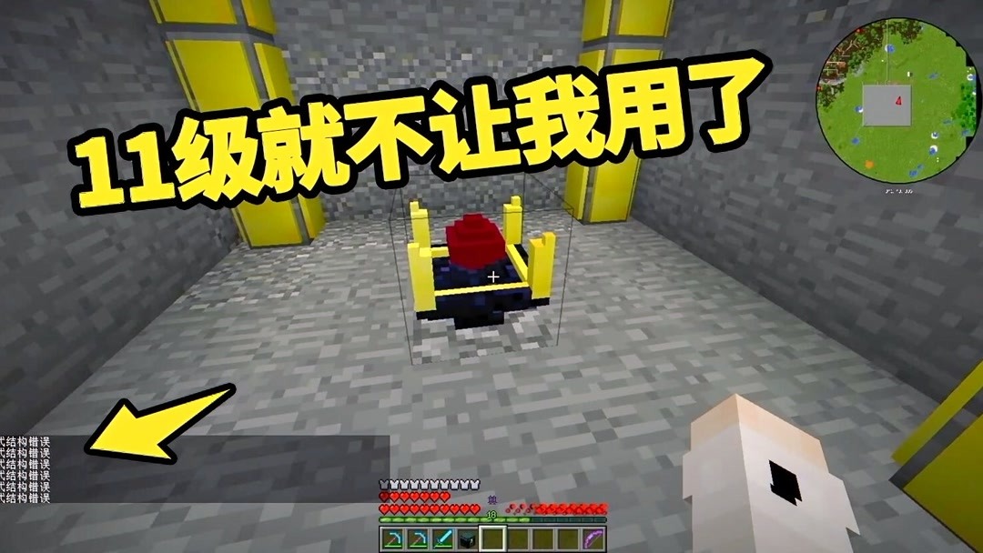 我的世界吸血鬼生存128:11级升到12级怎么升级,仪式给不了我