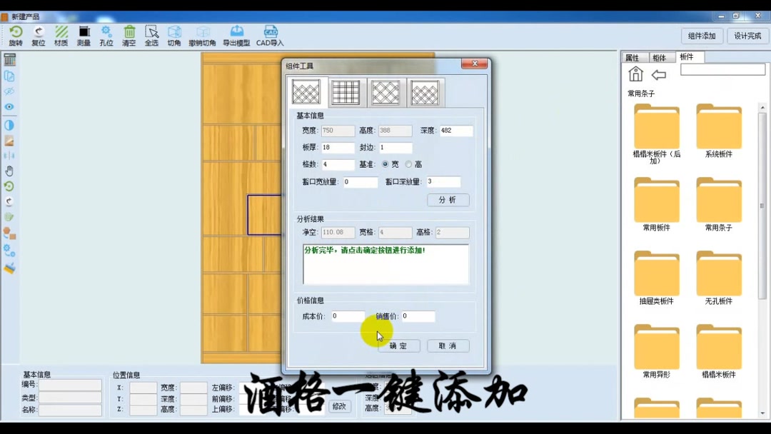 易顺数控开料机丶2017海迅设计软件CAD版宣传视频