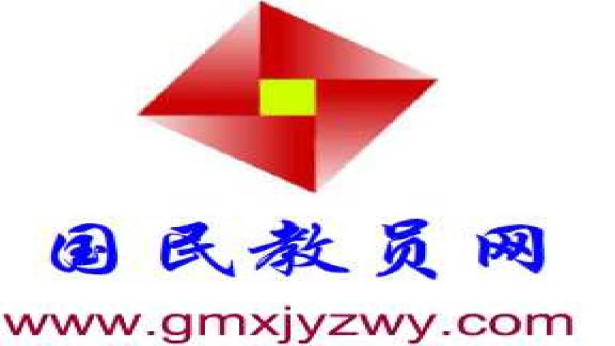 二次函数与方程不等式关系课堂实录