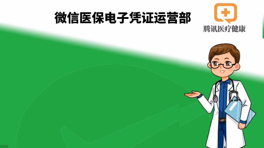 激活医保电子凭证现实未参保怎么办?#一分钟小课堂