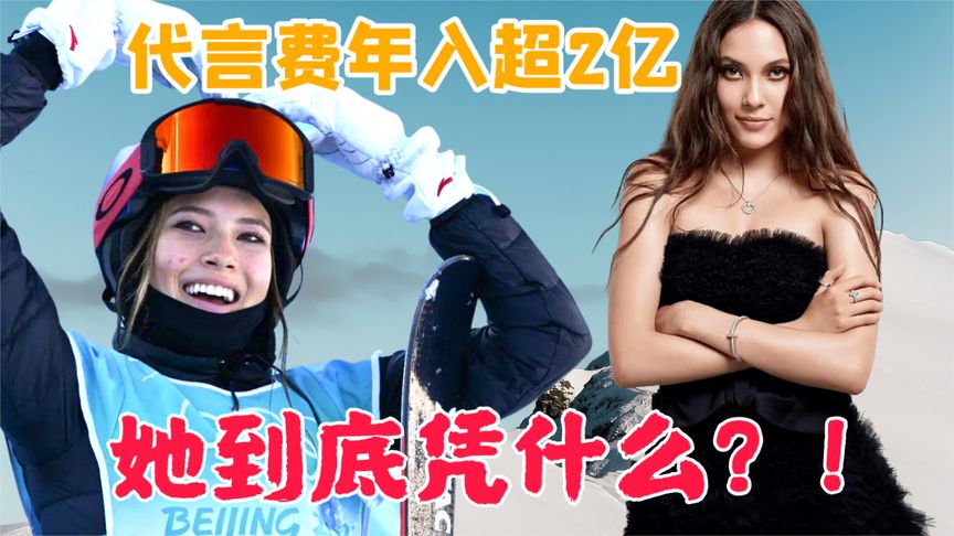 时尚地位远超所有顶流!谷爱凌为何如此受奢侈品牌宠爱?