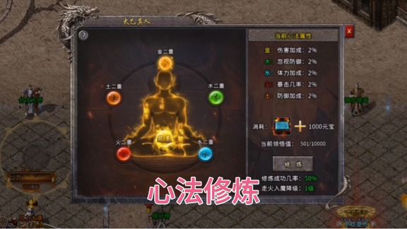 热血传奇:火龙三职业,急不来的心法境界修炼。