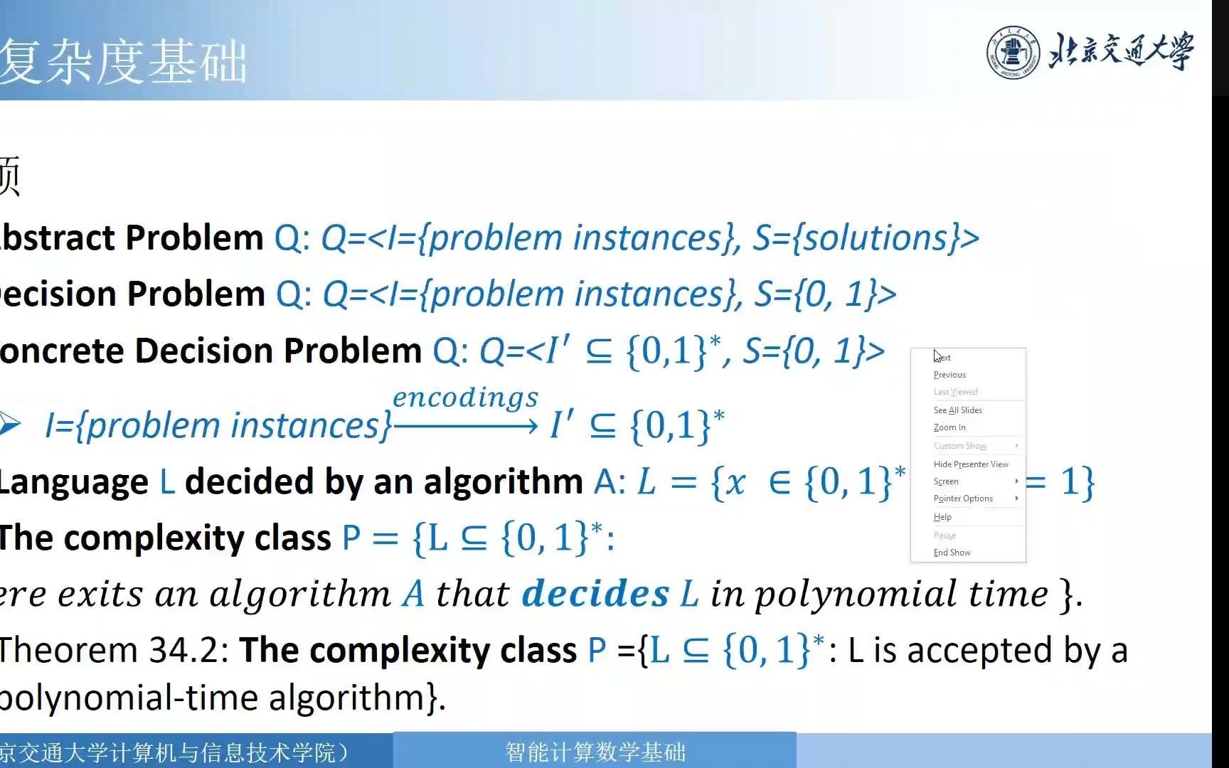 北京交通大学智能计算数学第十二次课20210814-组合优化2