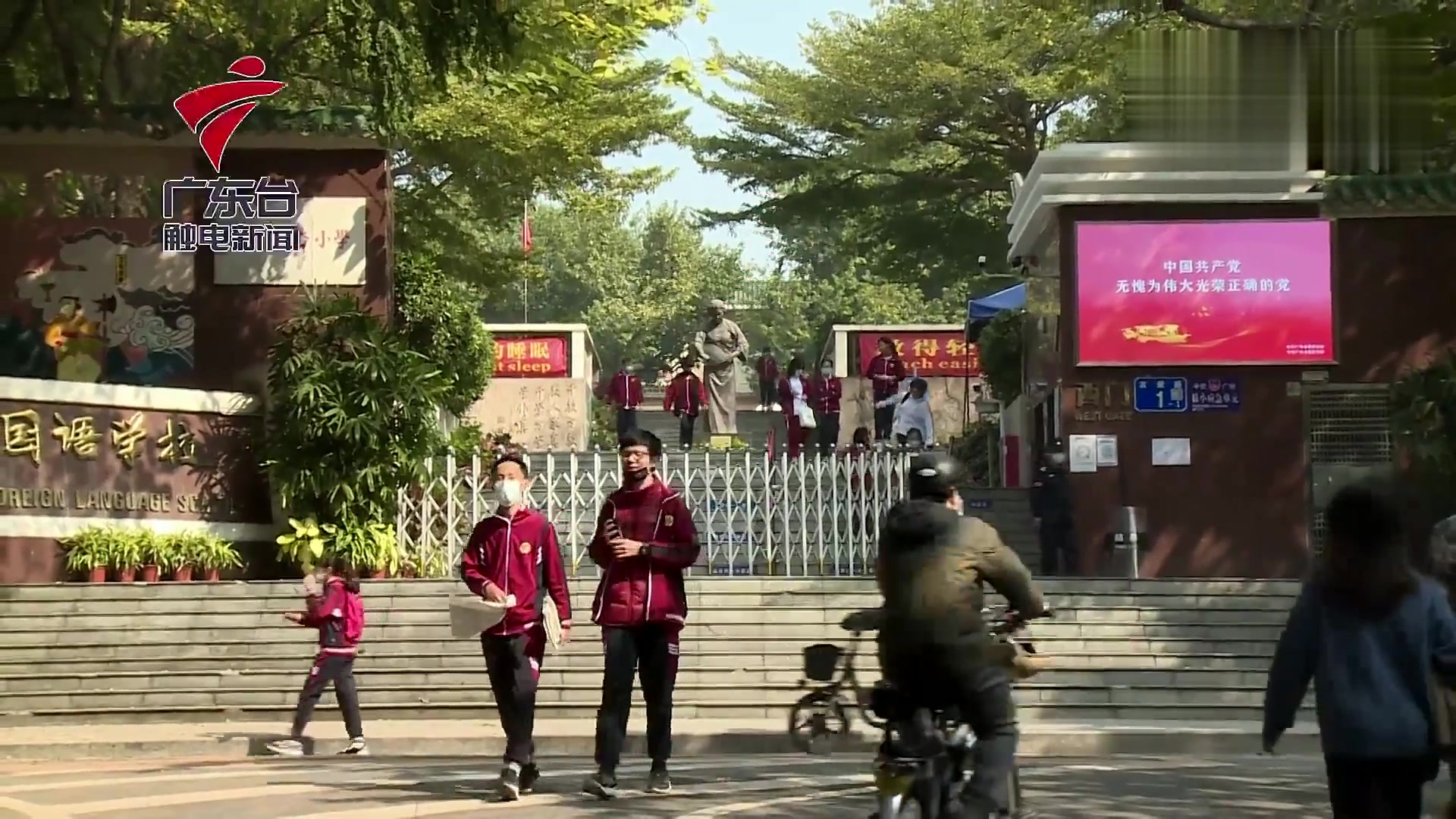 广东多地学校调整放假时间,高校学生:我有60天假期