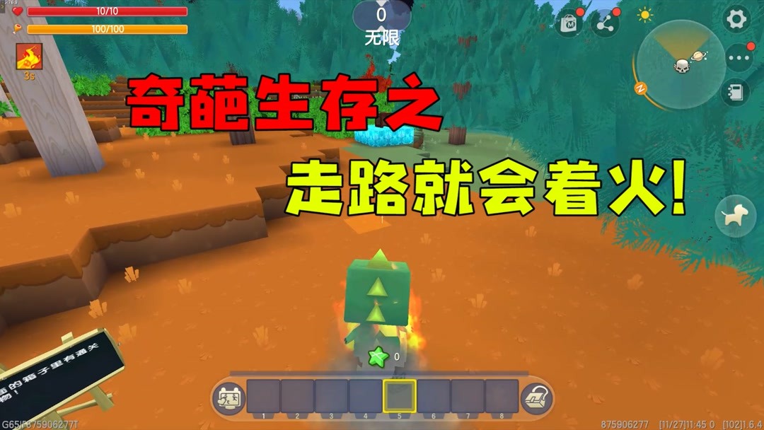 迷你世界奇葩生存:走路就会着火?没人能够活着通关!