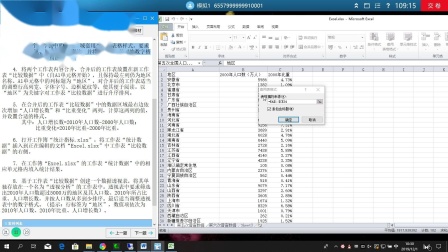 第4套-Excel*.mp4
