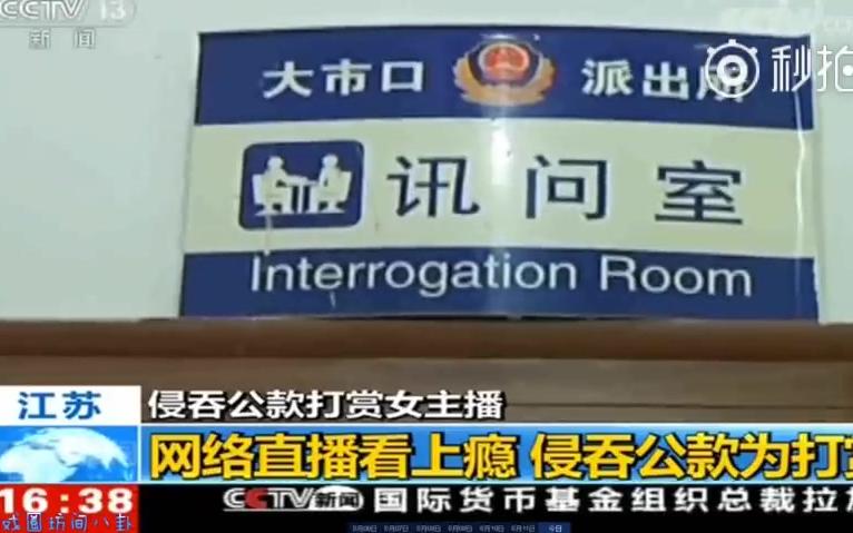 央视CCTV官方石锤会计门事件女主播其中一人是冯提莫