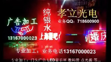 双色 单色 电子灯箱